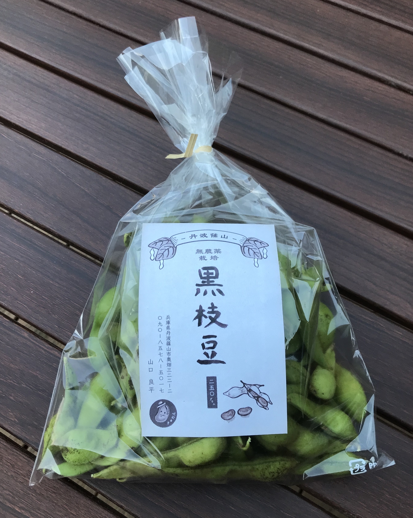 黒枝豆刈りc201019 – sakura-techno