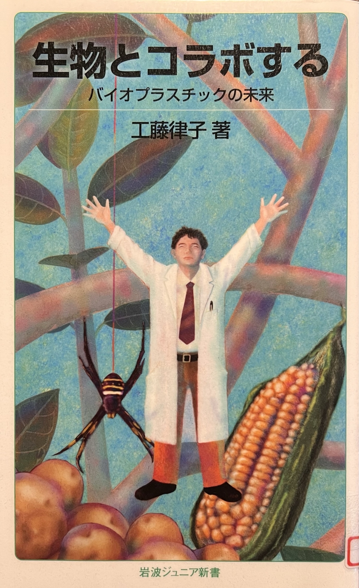 篠山図書館c230216 – sakura-techno