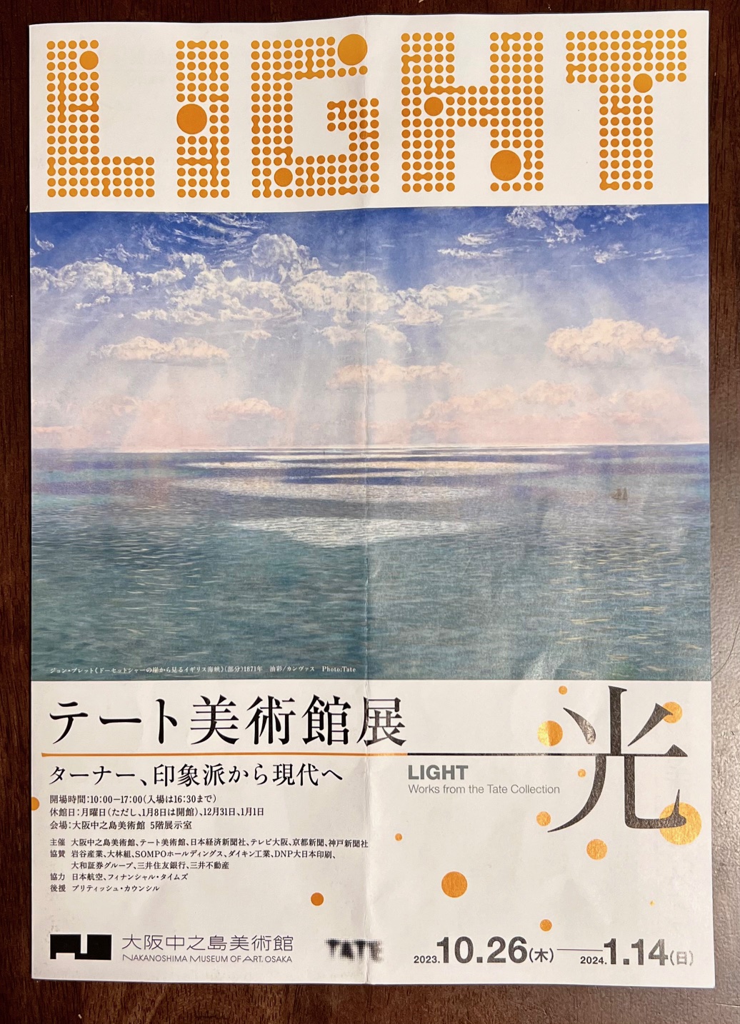 iny会e231217 – sakura-techno